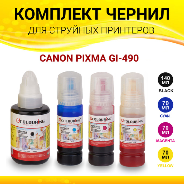 Расходник для печати Colouring CG- INK-C-type-5, Черный (black ...
