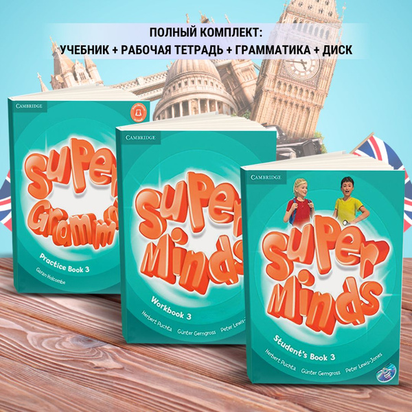 Super Minds 3. ПОЛНЫЙ КОМПЛЕКТ: Student's Book (учебник) + Workbook ...