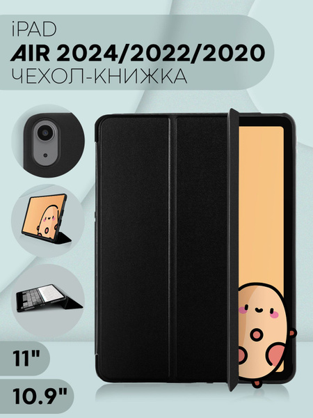 Чехол iPad Air 2024 года (чехол Айпад Эйр 11) с функцией подставки и ...