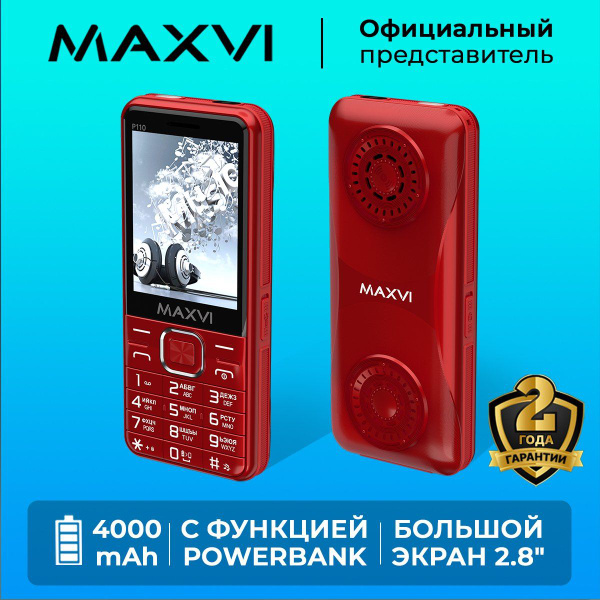 Мобильный телефон Maxvi P110, красный - купить по выгодной цене в интернет-магазине OZON ...