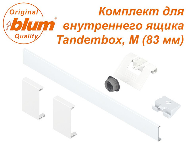 Комплект для внутреннего ящика Blum Tandembox Antaro Высота M (84 мм ...