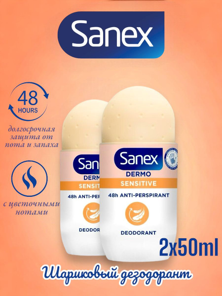 Sanex Дезодорант 50 мл - купить с доставкой по выгодным ценам в ...