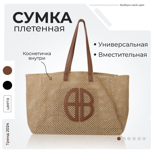 Сумка шоппер купить на OZON по низкой цене (1616496036)