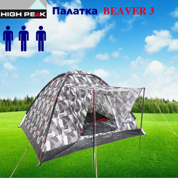 Палатка 3-местная High Peak HP1 - купить по выгодной цене в интернет ...
