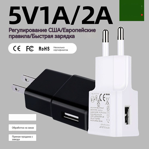 USB Robiton 5V / 1A Белый 1000mAh 100 - 240V / USB адаптер питания 5V / 2A - купить с доставкой ...