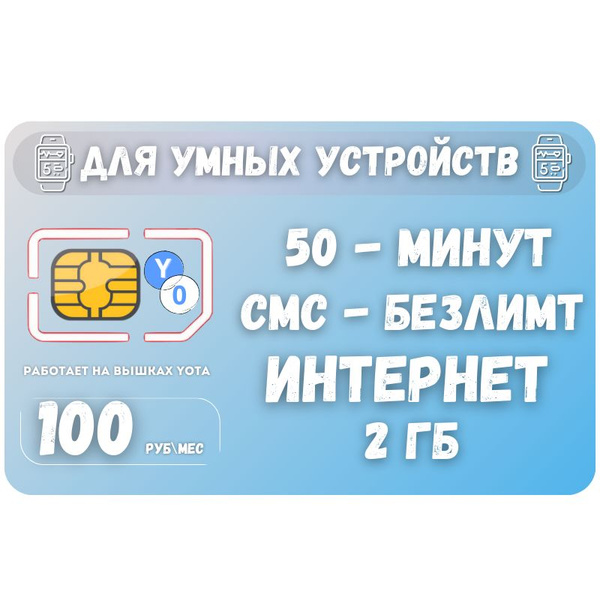 SIM-карта Сим карта интернет, звонки, смс по России КРАСИВЫЙ НОМЕР ...