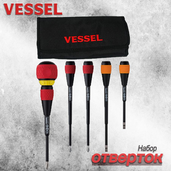 VESSEL Набор отверток с храповик шаровой рукоятки для крестообразных и ...