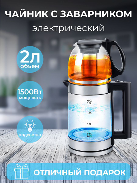 Купить электрический чайник Электрическийчайник, Пластик/стекло по ...