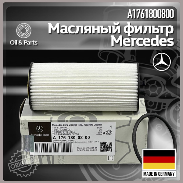Фильтр масляный MERCEDES A1761800800 купить на OZON по низкой цене ...
