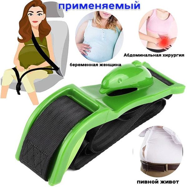Автомобильный ремень безопасности для беременных,Автомобильный поясной ...