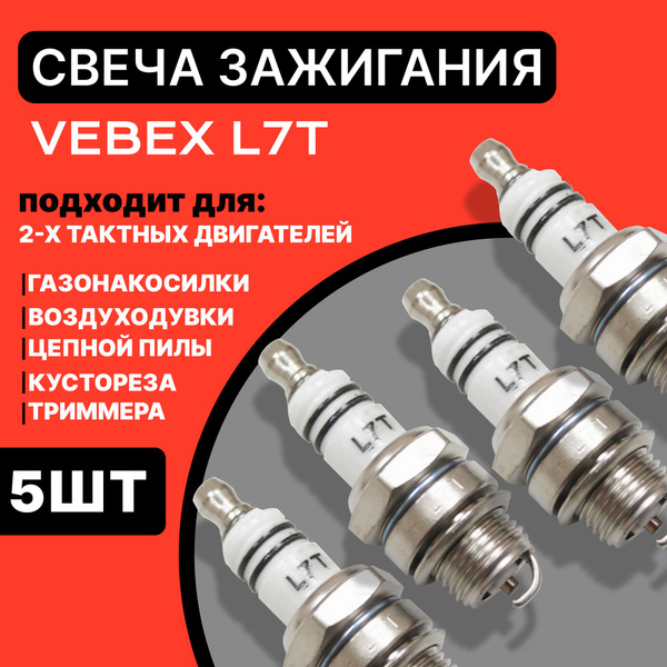 Свеча зажигания Свеча зажигания VEBEX L7T 5шт - купить по выгодным ценам в интернет-магазине ...