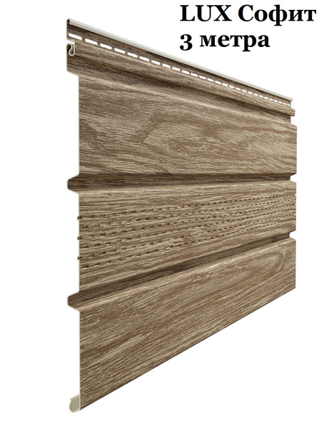 Docke LUX/ Софит с центральной перфорацией (Кедр) - купить по выгодной цене в интернет-магазине ...
