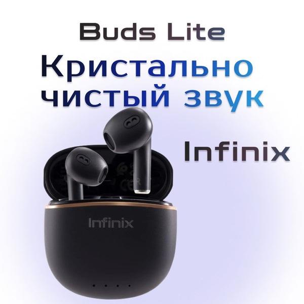 Наушники Внутриканальные Infinix Buds Lite XE23 Black - купить по ...