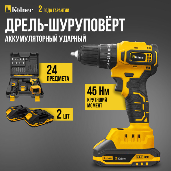 Дрель шуруповерт аккумуляторная ударная KOLNER KCD 20/2BLC, 2 аккумулятора купить на OZON по ...