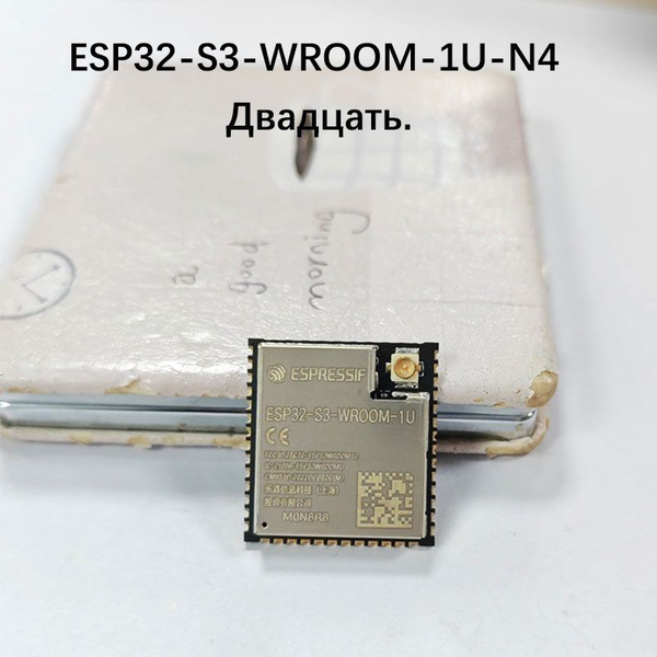 Оригинальная версия ESP32 - S3 - WROOM - 1U - n4 WIFI Bluetooth - купить с доставкой по выгодным ...