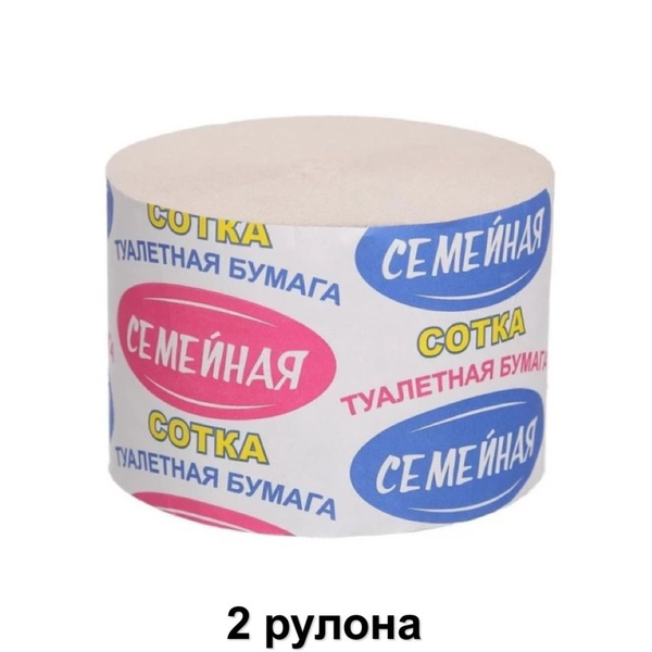 Туалетная бумага "Семейная" Сотка без втулки, 1 слой, 70 м, 2 рулона ...