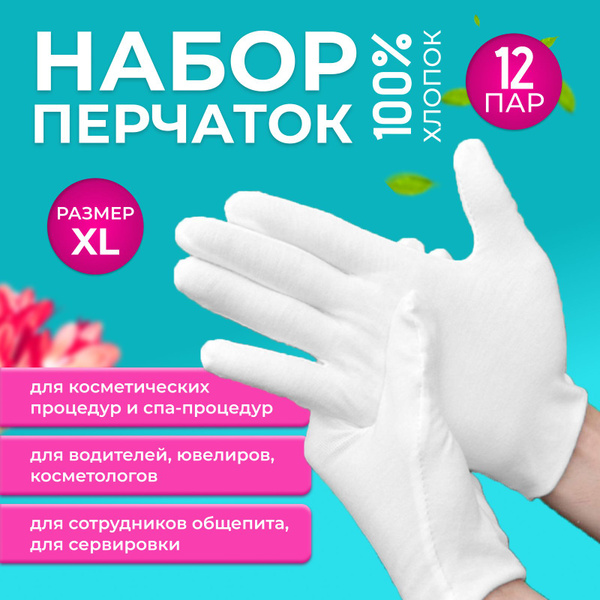 Перчатки для ухода за кожей рук Selona перчатки оф1 - купить по ...