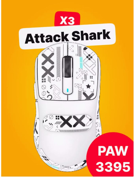 Мышь беспроводная ATTACK SHARK Мышь-Attack-Shark-X3, белый - купить по выгодной цене в интернет ...