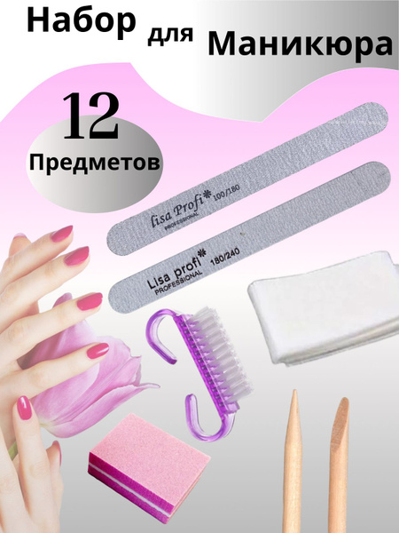 Набор инструментов для маникюра Пилки Opi для маникюра 100/180 ...