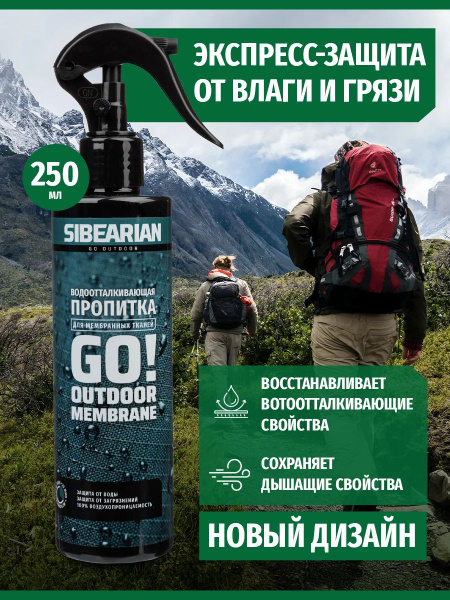 Водоотталкивающая пропитка SIBEARIAN Go!, 250 мл - купить с доставкой ...