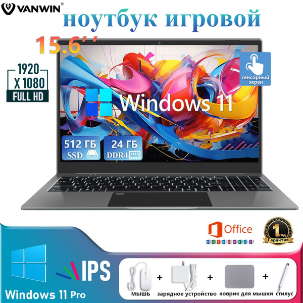 Игровой ноутбук VANWIN 15 Ultra Intel Celeron N5095 24 ГБ 24 ГБ, темно-серый купить c доставкой ...