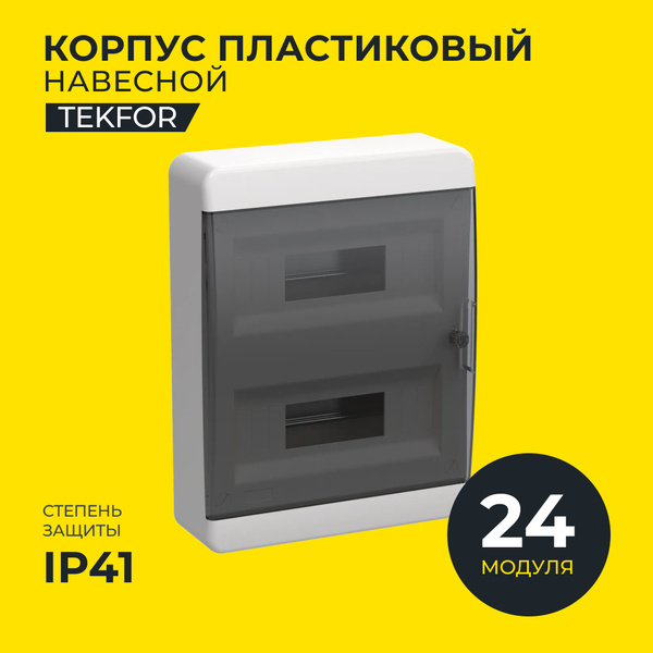 Корпус пластиковый навесной на 24 модуля IP41 TEKFOR IEK - купить по выгодной цене в интернет ...