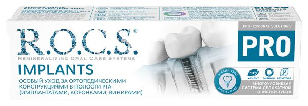 Зубная паста очищающая Рокс про имплантс ЕвроКосМед к/у, 74 г - купить ...