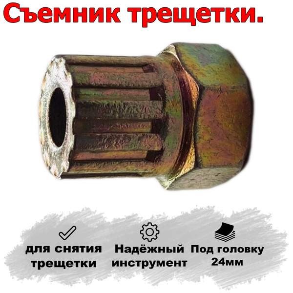 Съемник трещетки для велосипеда. Компактный,металлический. Индия ...