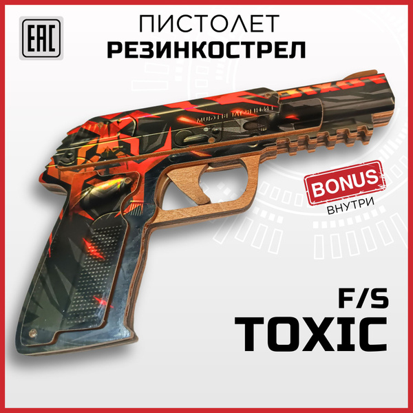 Пистолет резинкострел из cnfyljaa 2 деревянный Toxic FS, стреляет резинками, токсик фс - купить ...