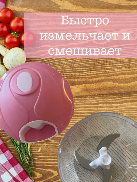 Ручной измельчитель измельчитель - купить по доступным ценам в интернет ...