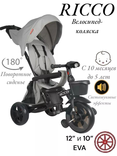 Трехколесные велосипеды - купить с доставкой по выгодным ценам в ...