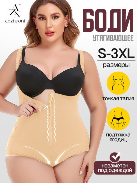 Белье корректирующее anzhuoni Весь мир моды - купить с доставкой по выгодным ценам в интернет ...