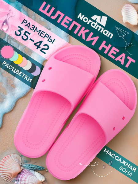 Шлепанцы Женский Nordman, размер 41 EVA Легкая модель Без застёжки Россия Лето купить c ...