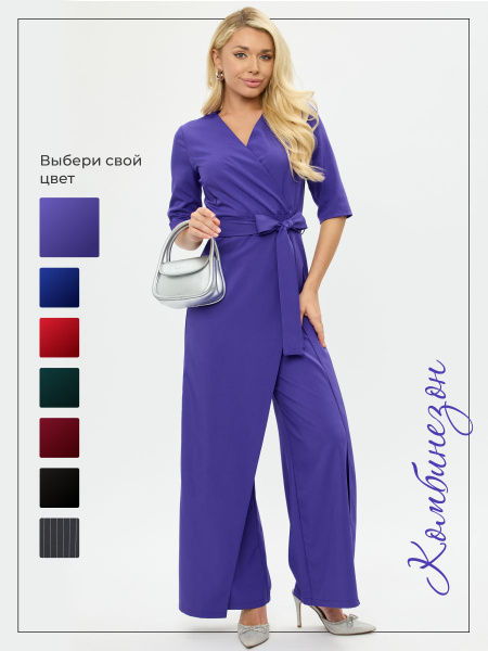 Комбинезон Женский amoTeMa, размер 56, рост 155-175 сиреневый меланж На любой сезон Пояс/ремень ...