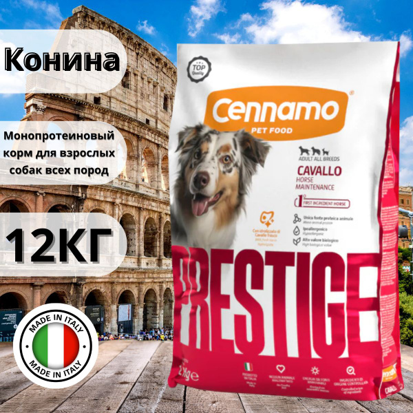 Cennamo Prestige Adult All Breeds Horse Сухой корм для взрослых собак ...