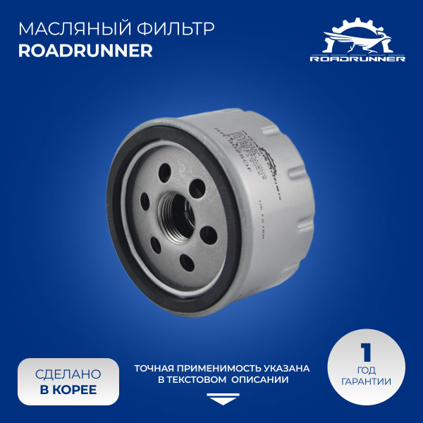 Характеристики Фильтр масляный Рено Клио 1-3, Эспейс 3/4, Лагуна 1-3 ...