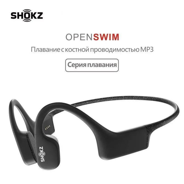 Bluetooth-гарнитура SHOKZ S710 - купить по выгодной цене в интернет ...