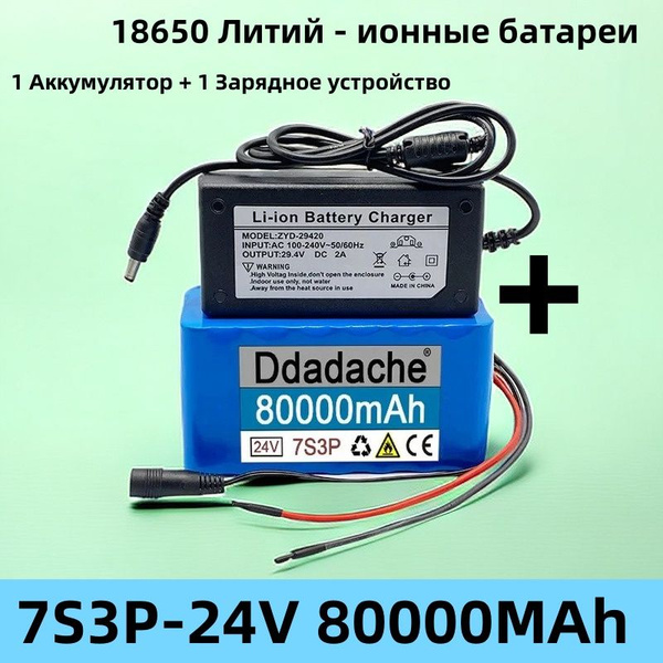 Аккумуляторная батарея 18650 (защищенный), 18650, 24 В, 80000 мАч, 1 шт ...