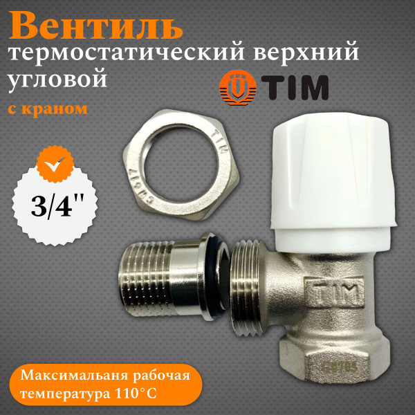 Характеристики Вентиль радиаторный Tim RS501.03 3/4" угловое ...