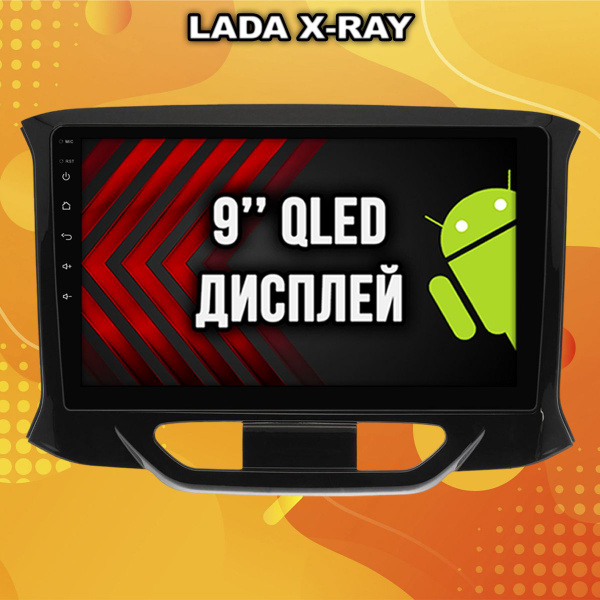 Для LADA X-RAY / ЛАДА XRAY, 8 ядер, Память 8/128 гб, Радио TDA7708 с ...