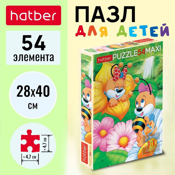 Пазл Hatber Maxi 54 элементов "Пчелки" купить на OZON по низкой цене (157656833)