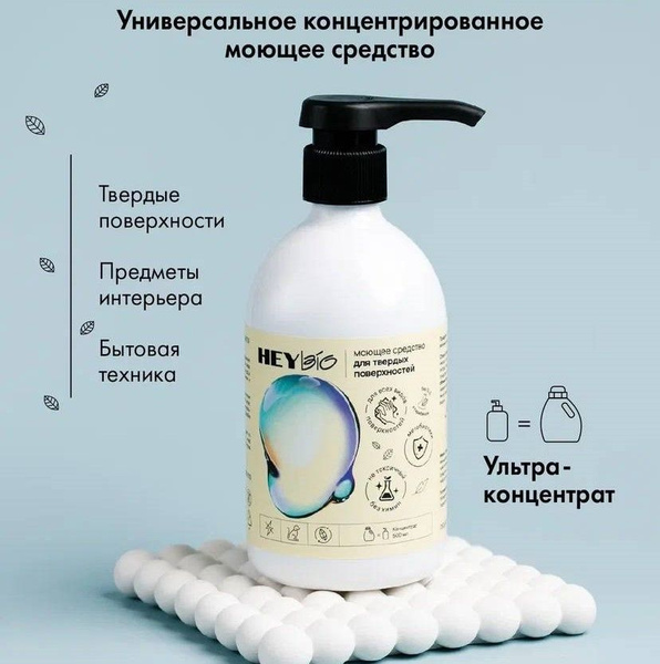 Арт Лайф Универсальный концентрат для мытья твердых поверхностей HEY ...