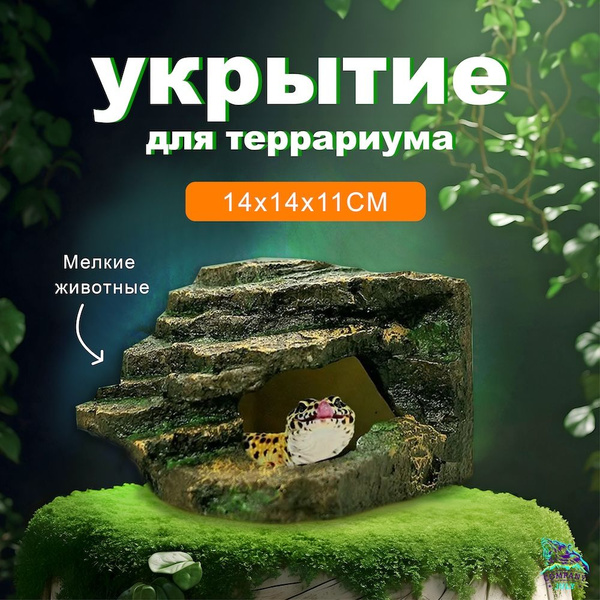 Декоративная коряга для рептилий аквариумаДекор для интерьера ...
