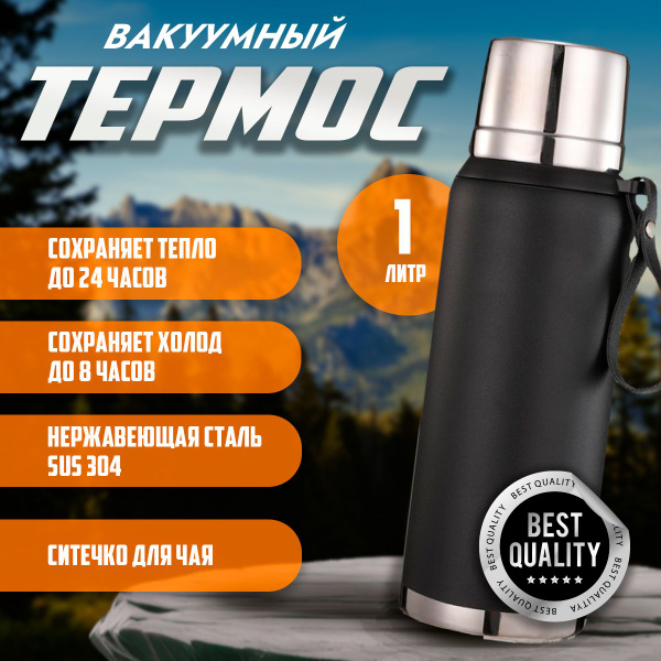 Термос - купить по выгодной цене в интернет-магазине OZON (1540995485)