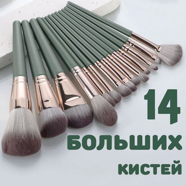Кисти для макияжа набор для макияжа глаз теней пудры румян, 14 кистей ...