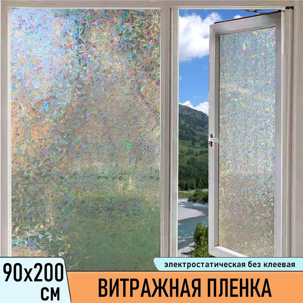 Пленка статическая для окон 90х200см купить по выгодной цене в интернет ...