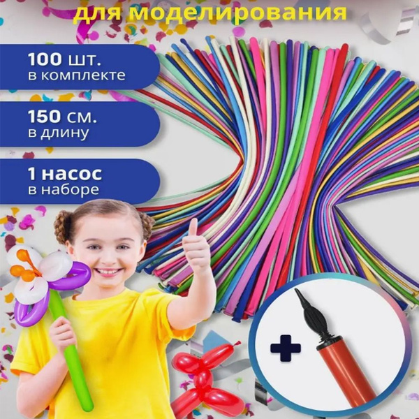 Воздушные шары длинные для моделирования 100 шт ШДМ купить c доставкой ...