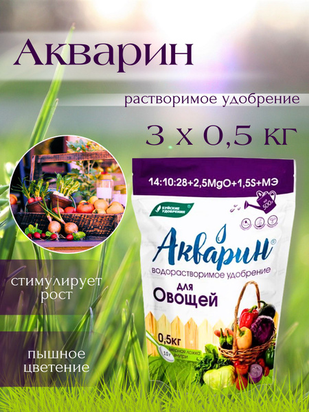 Буйские удобрения Удобрение - купить с доставкой по выгодным ценам в ...