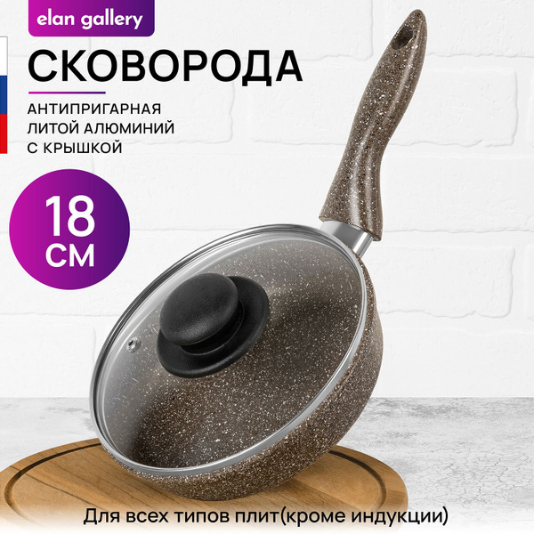 Сковорода Elan Gallery 120137, 18 см - купить по выгодным ценам в ...
