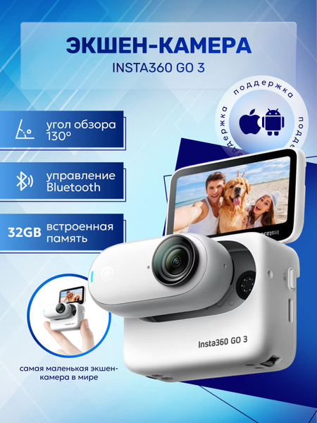 Экшн-камера Insta360 insta купить по выгодной цене в интернет-магазине ...